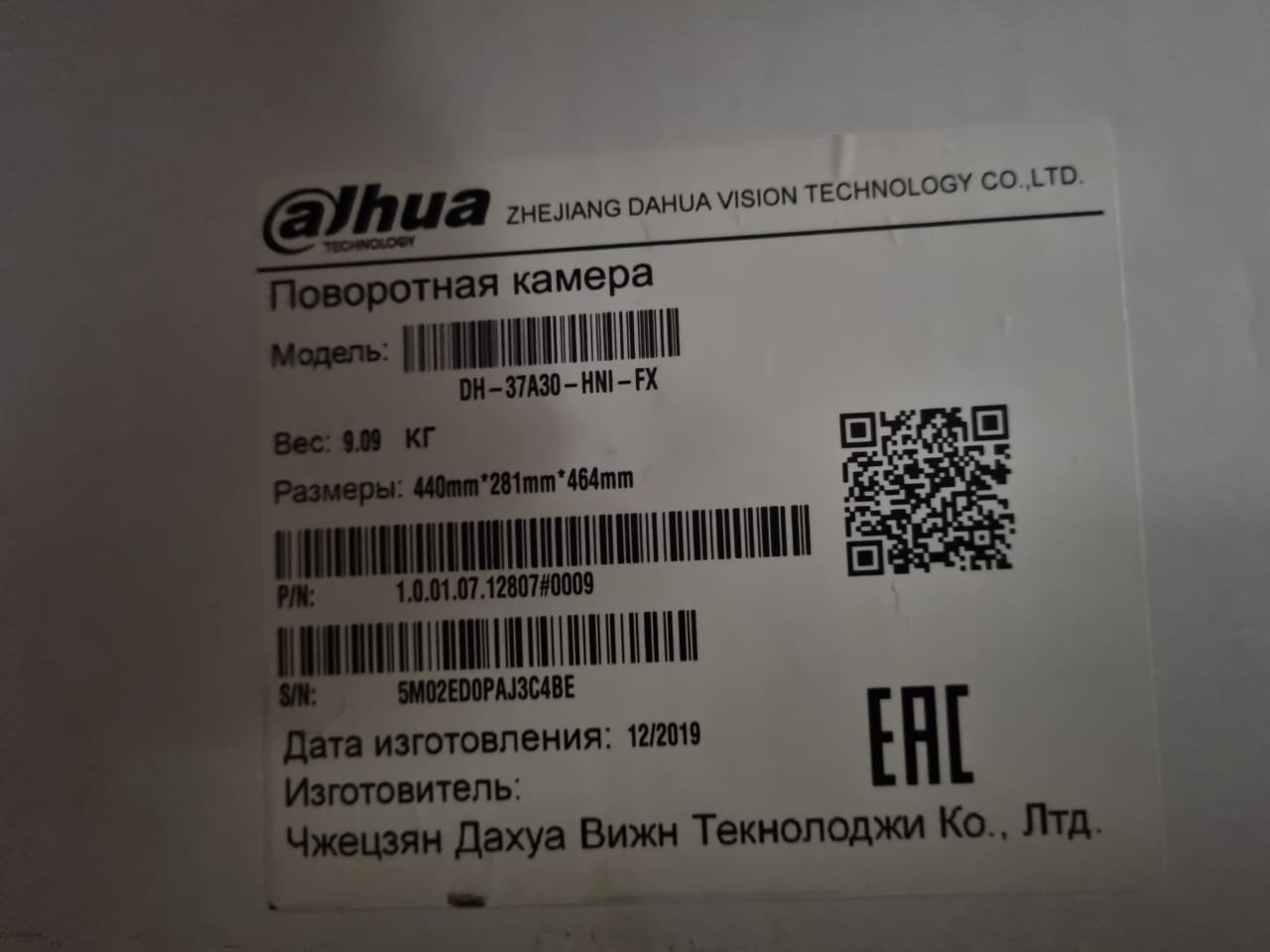 Купил на Авито камеру DH-37A30-HNI-FC - Программное обеспечение ...
